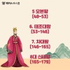 고구려 왕 계보 정리 고구려 왕 순서와 전성기 왕은 네이버 블로그
